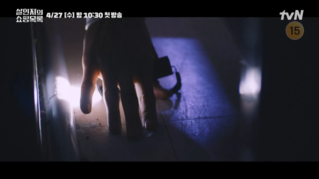 살인자의 쇼핑목록 출연진 정보 원작 몇부작 킬힐 후속 코믹수사극 기대중!