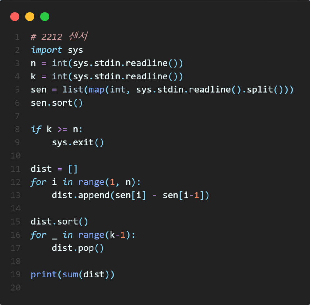 백준 알고리즘 2212 : 센서 ( python )
