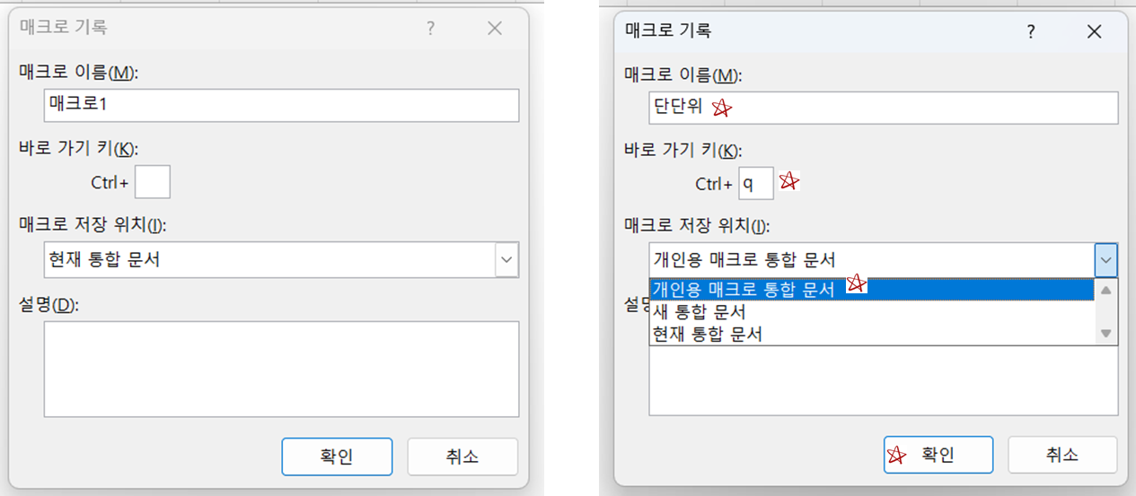엑셀 매크로 간단 프로그래밍 실무 필수 설정