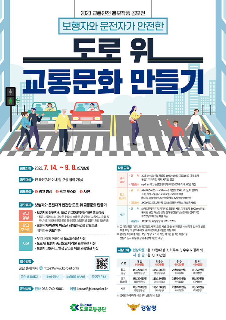 안전운전통합민원 홈페이지 (www.safedriving.or.kr)