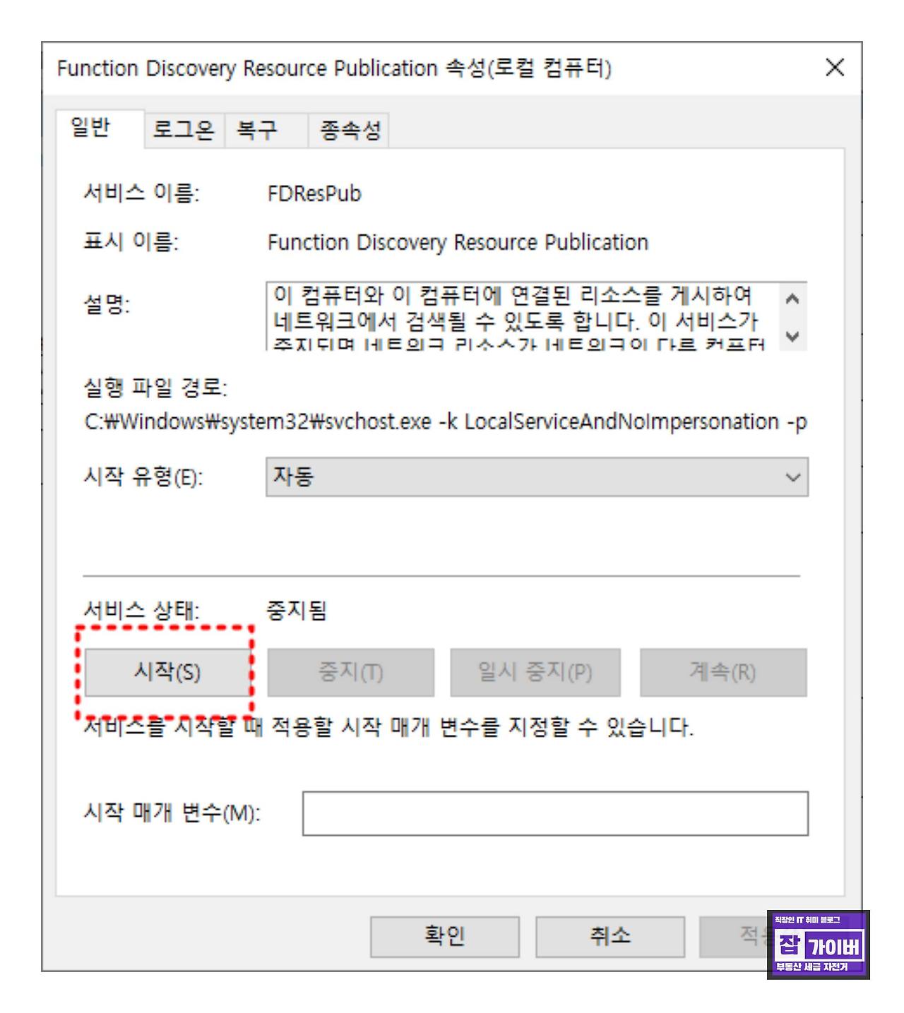 동일한 네트워크 공유폴더 연결권한 읽기 쓰기권한 오류