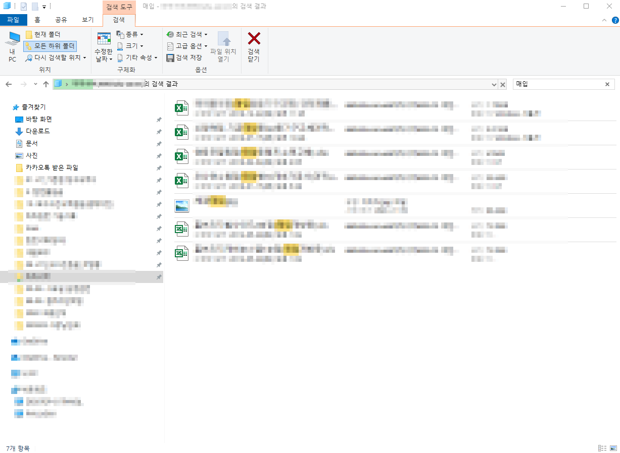 Tip 컴퓨터 파일 검색 빠르게 하는 프로그램 Everything 무료광고x