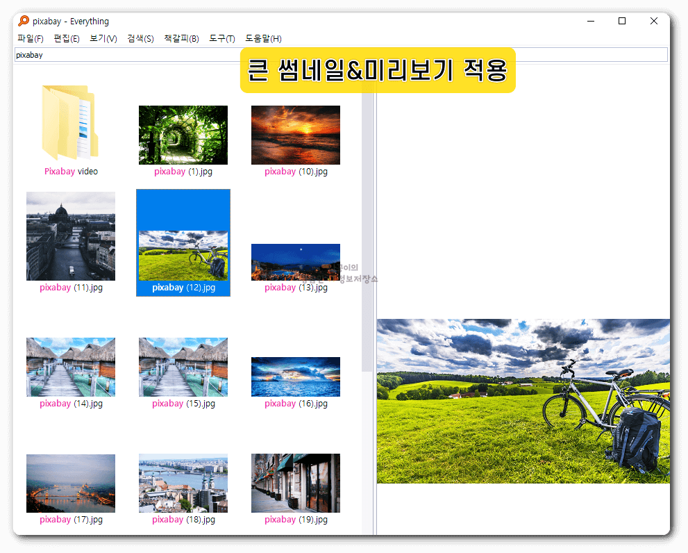 빠른 파일 검색 프로그램 Everything 설치 및 사용법 그리고 유용한 설정들