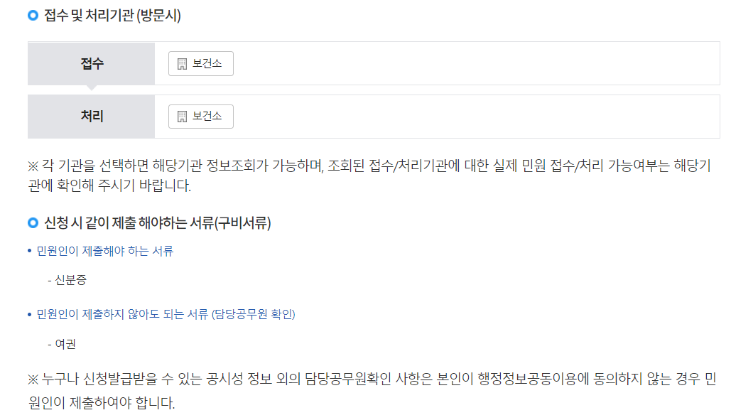 정부24 예방접종증명발급 하는법 신속