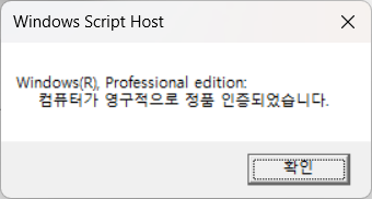 kjun.kr (kjcoder.tistory.com) :: [Windows] 유용한 slmgr 명령들