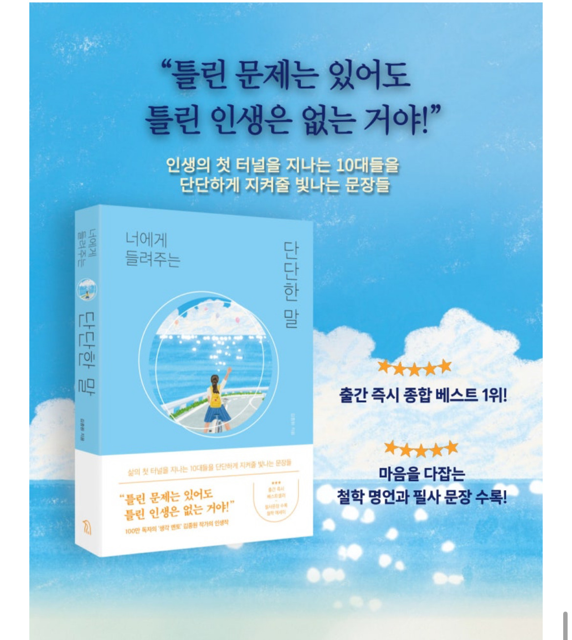 집에서 이런 말로 사랑받고 큰 아이는 평생 친구관계로 힘들어 하지 않습니다