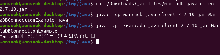 [Java/Linux] 자바 Swing 활용 데이터베이스 MariaDB 연결 예제(JDCB 드라이버 연결)