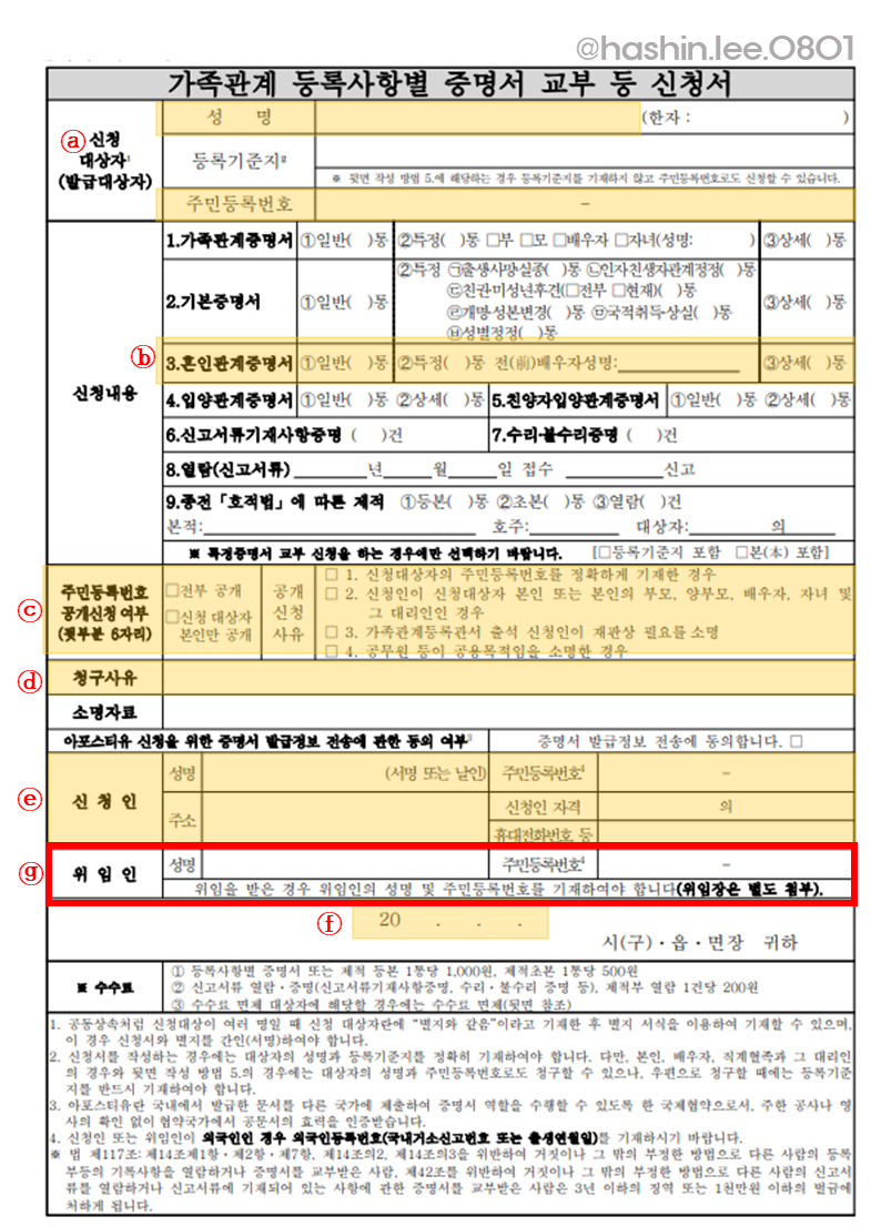 혼인관계증명서 상세 발급하는 방법 알아보기혼인관계증명서 뜻 인터넷 발급 주민센터 방문 발급 등