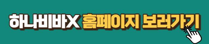유럽여행 카드 수수료 비교 및 추천 트레블월렛 트레블로그 하나비바x