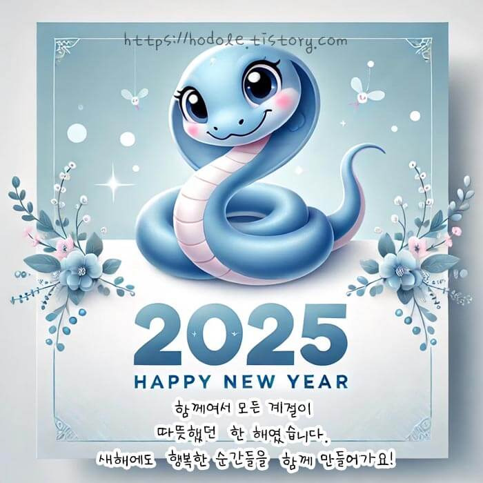 한해 마무리 인사말 이미지 모음 무료 다운로드