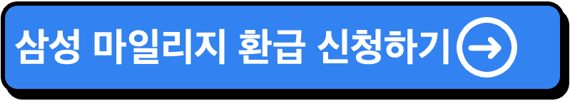삼성화재 다이렉트 자동차보험 마일리지 환급 최종 주행거리 등록 방법 Opensis