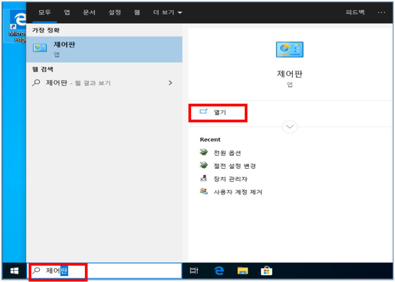 Windows윈도우 10 컴퓨터 속도 최적화하는 10가지 방법
