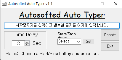 자동 키보드 타이핑 프로그램 오토타이퍼 Auto Typer v1.1