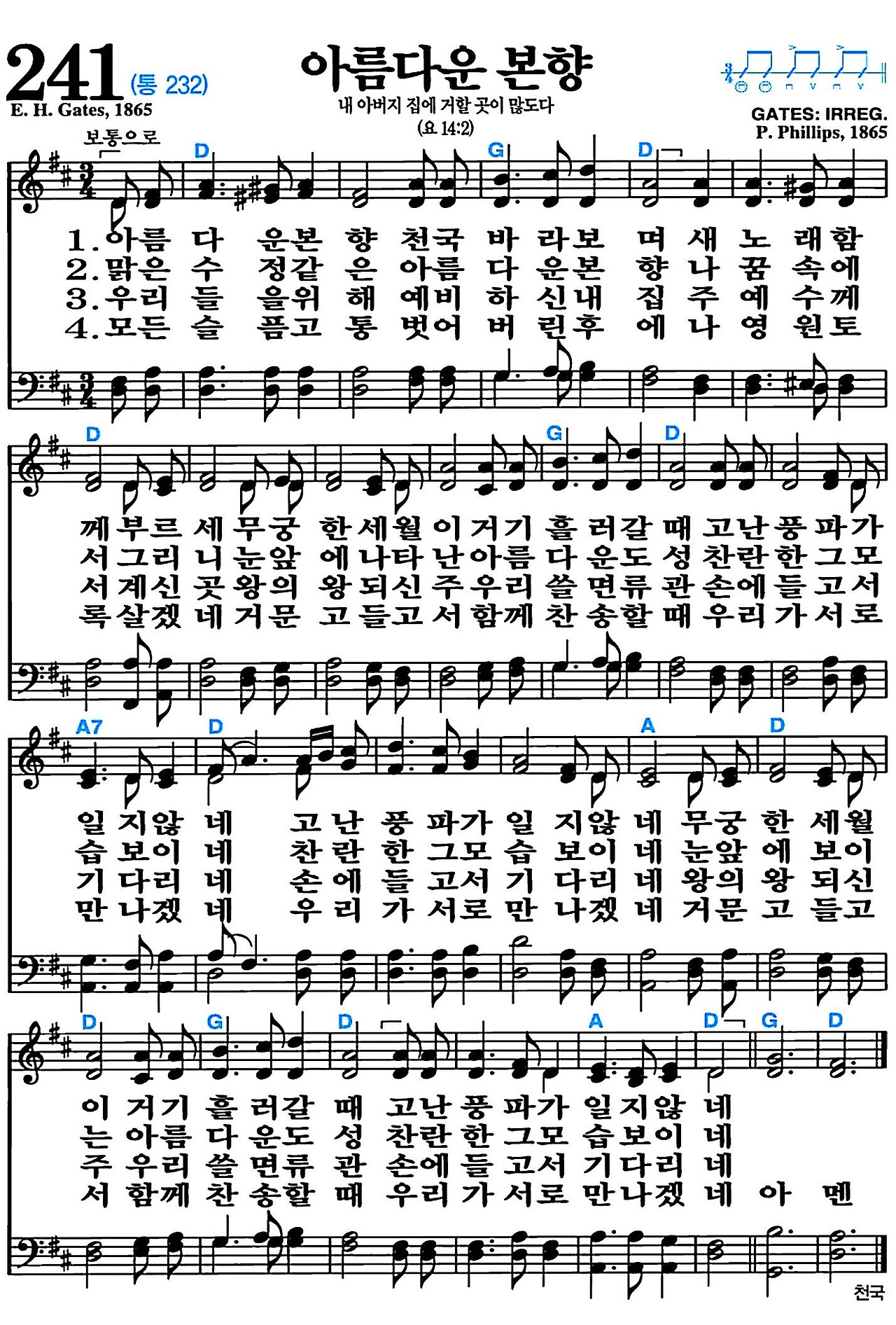 [찬송가 241장] 아름다운 본향 #가사/악보/NWC/MP3 다운로드