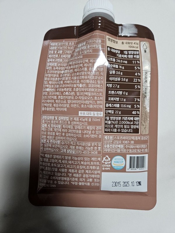 올리브영 단백질 쉐이크 비교더단백 빼르빼르 플라이밀 프로티원