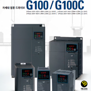 LS 인버터 G100 매뉴얼 카탈로그 인증서 CAD 에러 알람 코드