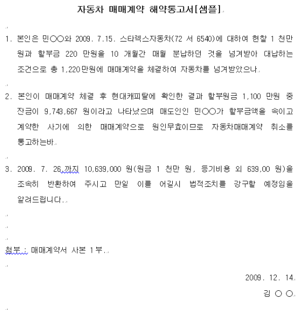 내용증명 보내는 방법 작성방법과 비용 Ft 인터넷우체국