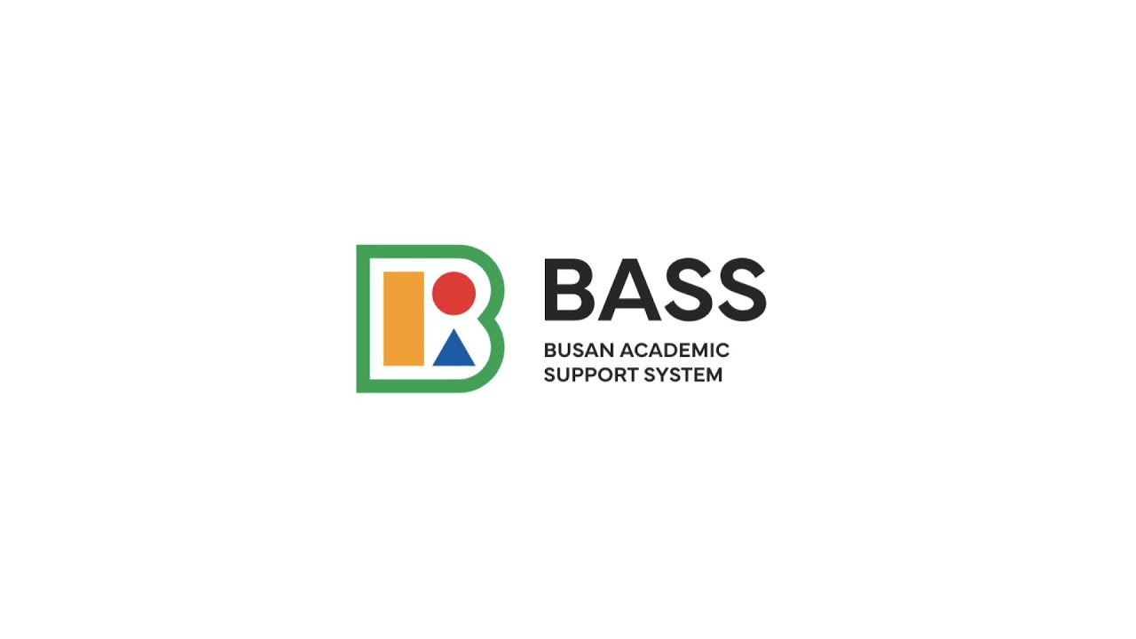 부산광역시교육청 BASS