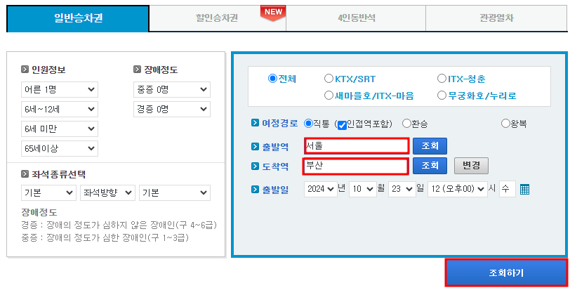 경산역 열차시간표 기차 Ktx 노선 최신
