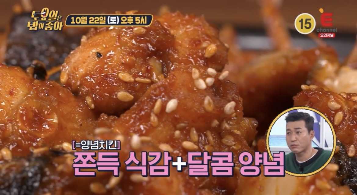 토요일은 밥이좋아 창원6미 아귀불고기 맛집 어디 양념치킨맛 아구불고기 43회 마산아귀찜 아귀탕 식당 정보