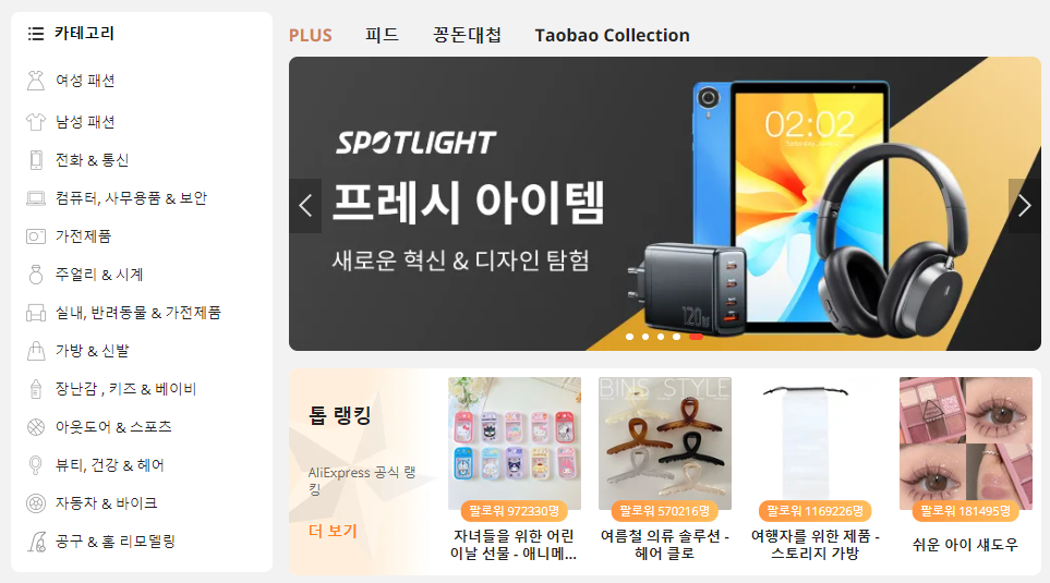 알리익스프레스 초이스데이 프로모션 전용 최대 20달러 할인쿠폰~0305