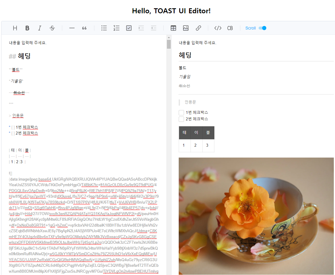 [TOAST UI Editor] - 5분 안에 게시판에 토스트 UI 에디터 적용하기
