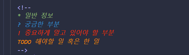 [VSCode] 알록달록 주석 색상 설정