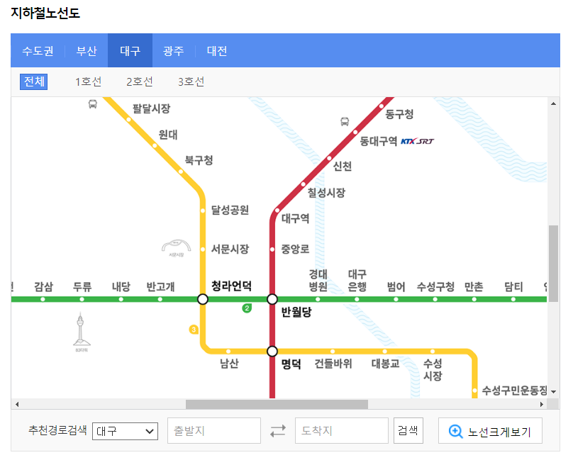 대구 지하철 노선도 검색 및 시간표 확인하는 방법