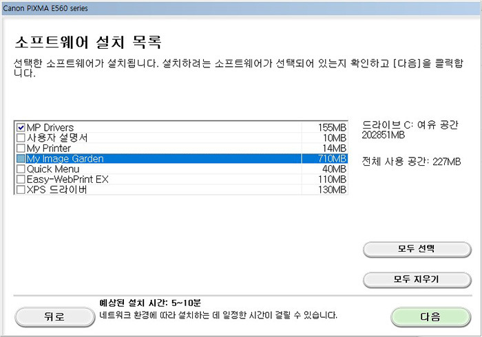 캐논 잉크젯 복합기 프린터 드라이버 다운 설치 방법