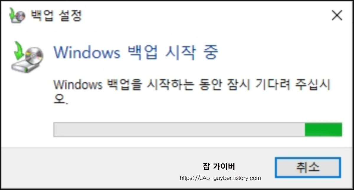 윈도우10 초기화 방법 포맷 없이 초기설치 되돌리기
