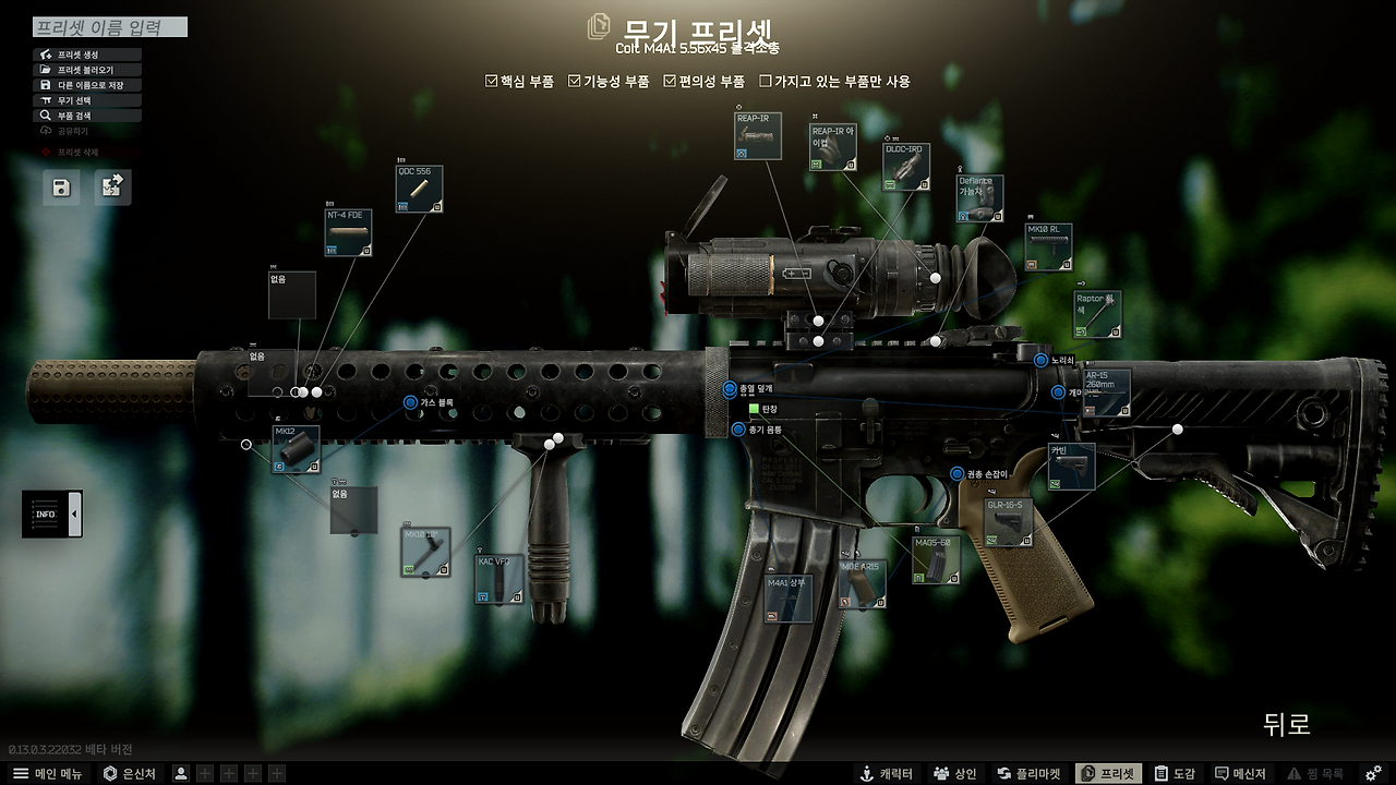 Escape from Tarkov(이스케이프 프롬 타르코프) 건스미스 파트22