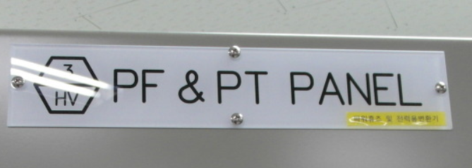 MOF판넬 PT와 PT판넬 PT의 차이는?