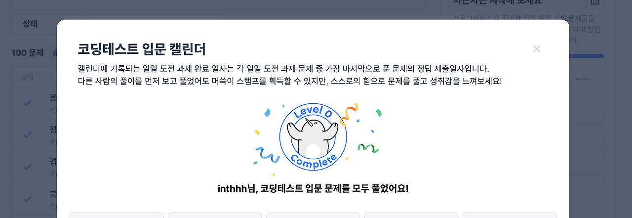 [Javascript/PGS] Lv.0 : 다음에 올 숫자 (입문 100제 마스터!🔥)