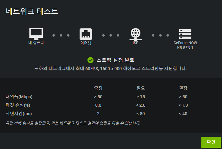 지포스 나우(Geforce NOW) 사용 방법 및 간략 후기 — Jiwon DEV