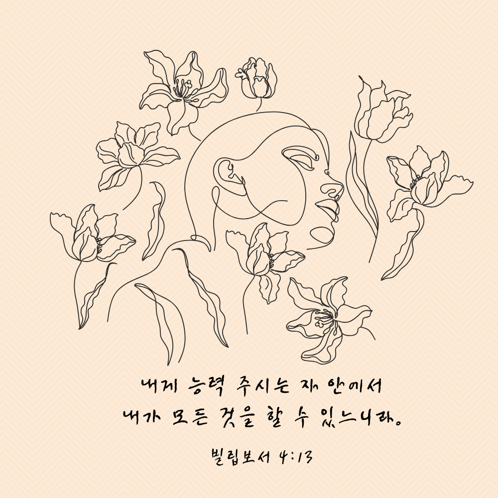 성경말씀 이미지 성경 구절 모음