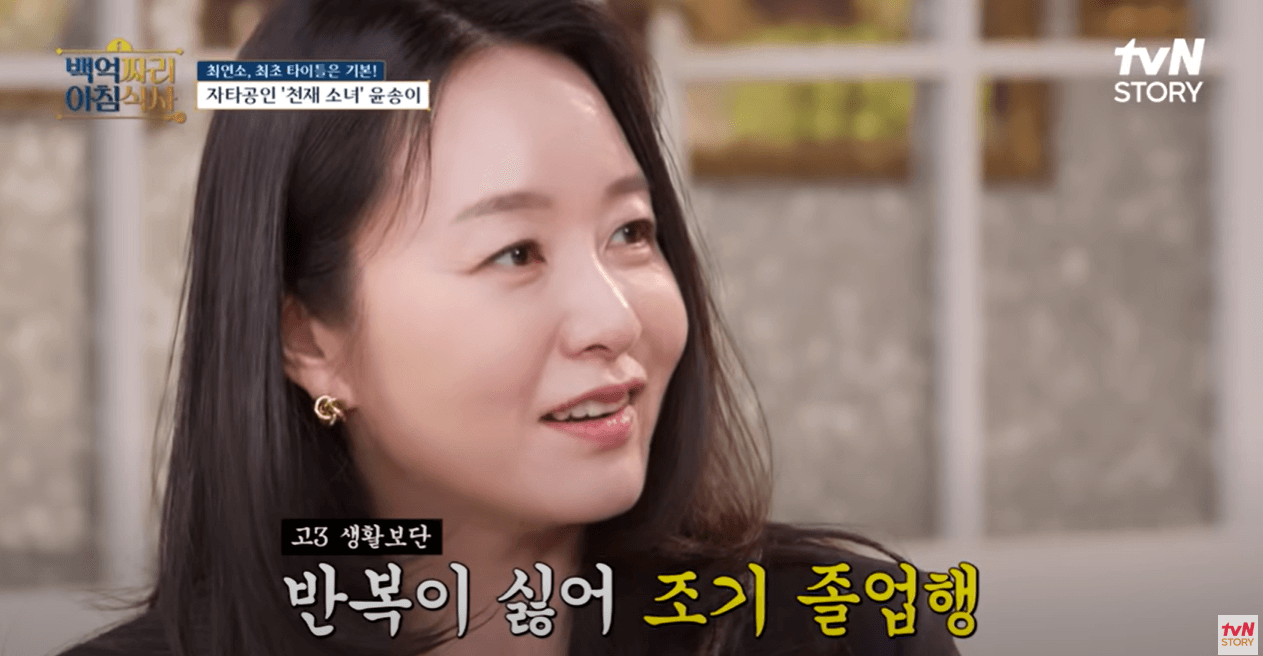 윤송이 나이 프로필 남편 김택진 재혼 부부 재산 백억짜리 아침식사 출