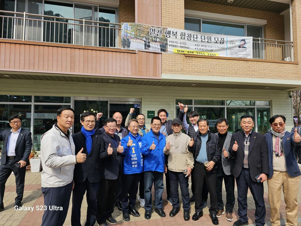 인천 부평구을 더불어민주당 국회의원 후보 박선원 프로필 자세히 알아보기