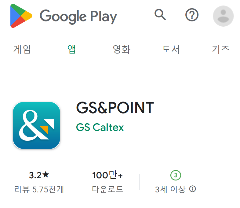 Gs칼텍스 보너스카드 등록 발급 신청방법