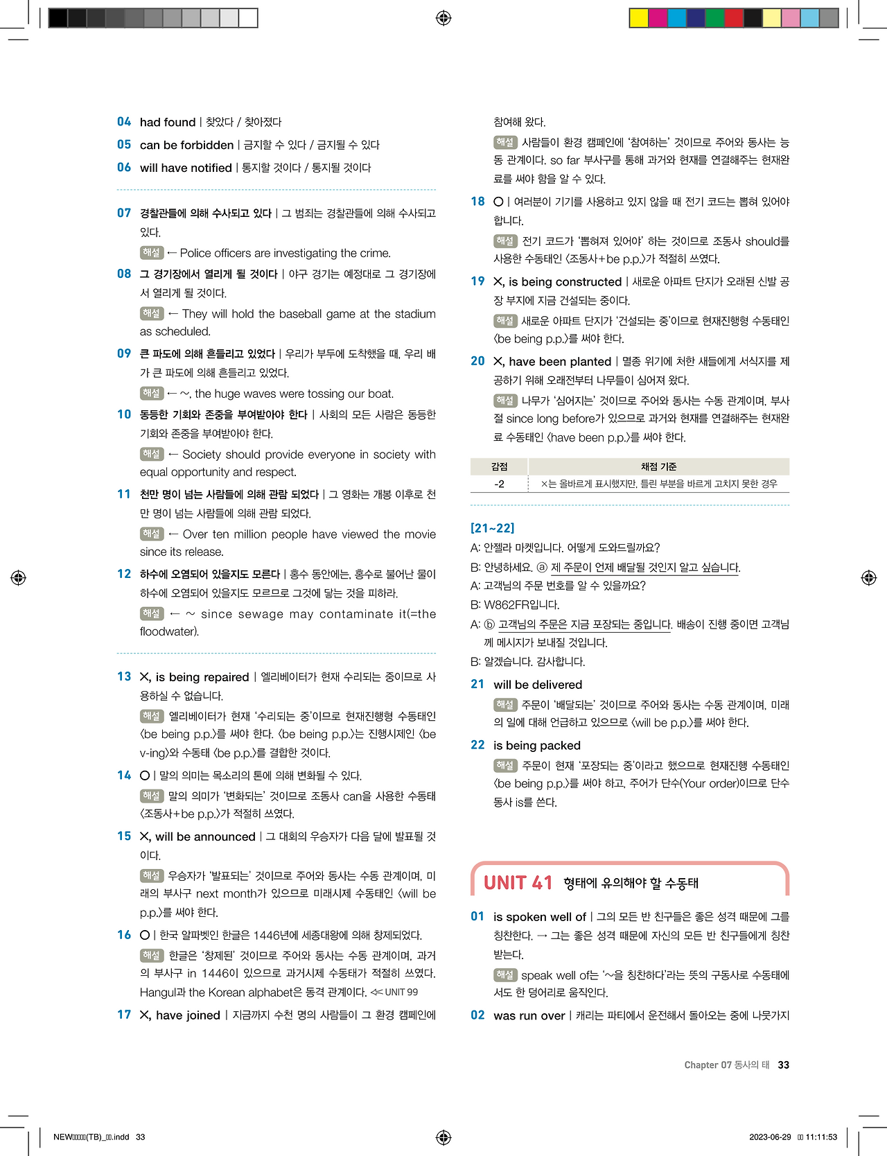 쎄듀 천일문 기본 트레이닝북 답지 정답 해설 Pdf 다운로드 바로보는 사진답지 모바일 최적화