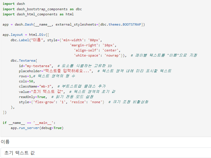 [Dash]Python Dash Layout 구성 (1) feat. dash-bootstrap-components