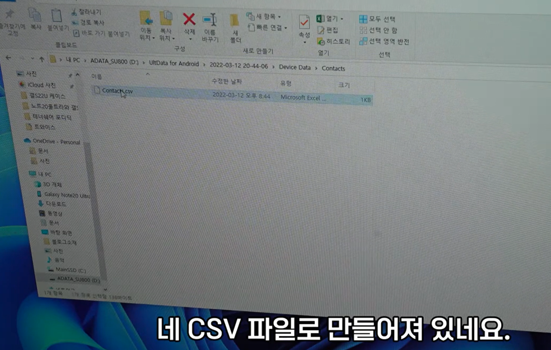 갤럭시 휴대폰 실수로 삭제한 사진 파일 복구 프로그램 스마트폰 휴지통 파일 복구