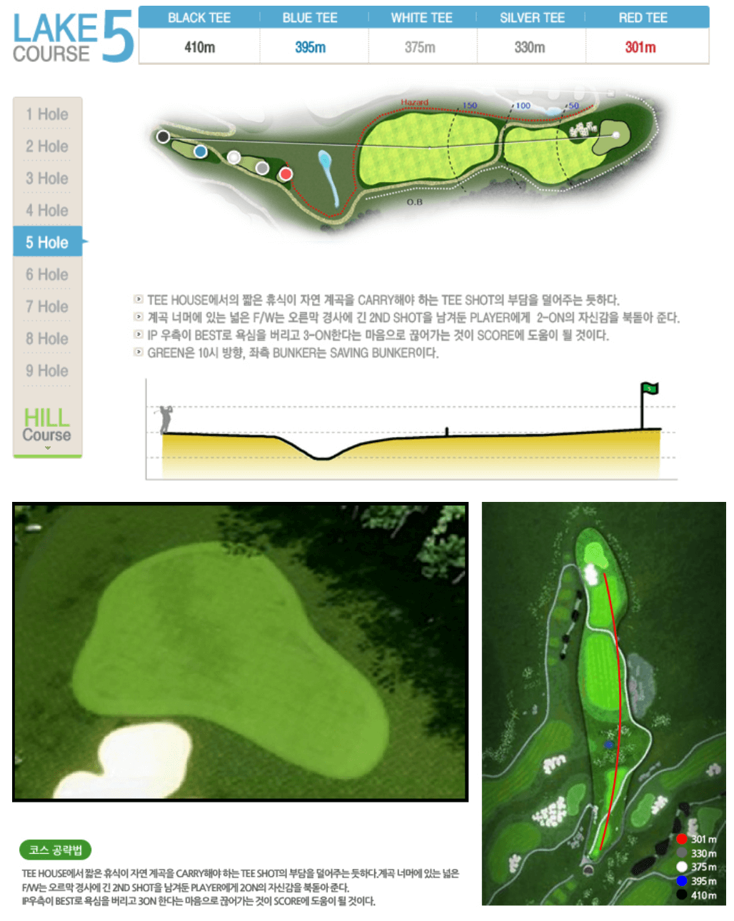 킹스데일 Cc 골프클럽 코스공략도 홈페이지 예약 부킹 날씨 소개