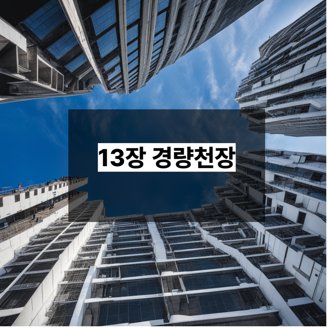 2024년 Bim단가 상세 설명서 3 2024년 상반기 건설공사 표준시장단가 부록