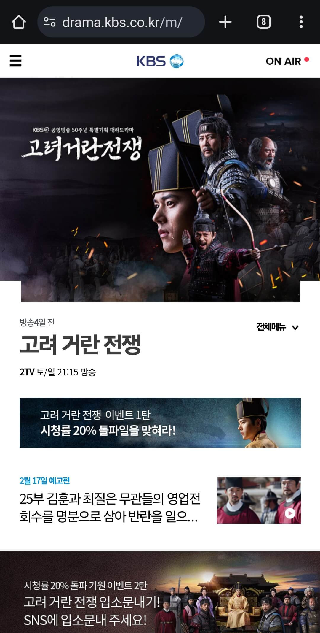 KBS 온에어 무료OTT