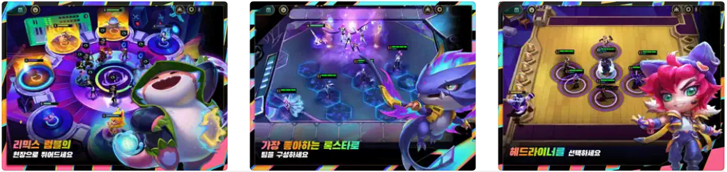 전략적 팀 전투 롤토체스 Pc 앱 다운로드 Opensis