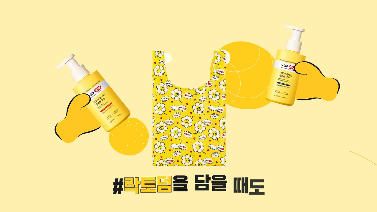 Lacto-derm x Wiggle Wiggle Motion Graphic