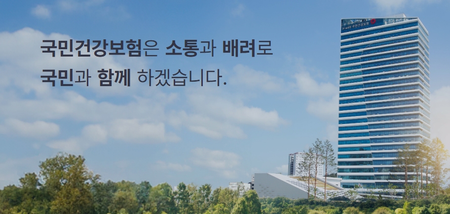 2025년 국민건강보험공단 Ncs 필기 합격 후기 및 국민연금공단 면접 질문 정리