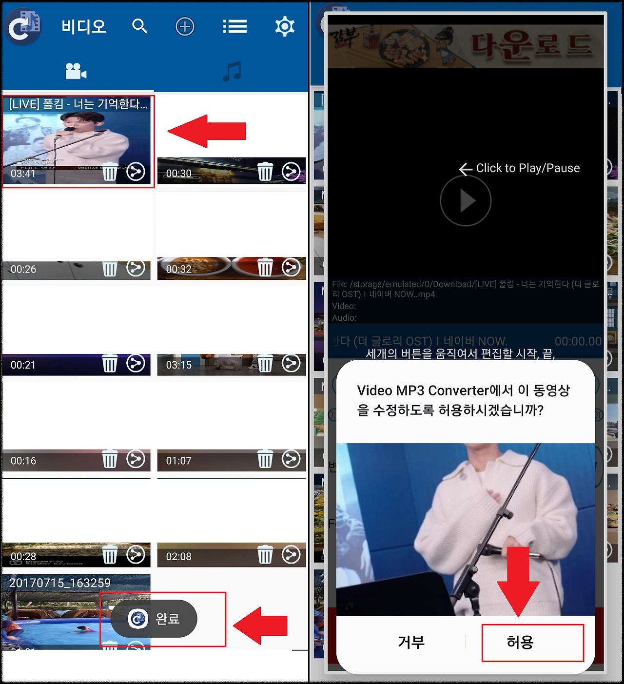 갤럭시 벨소리 만들기스마트폰 화면녹화 기능 벨소리 설정