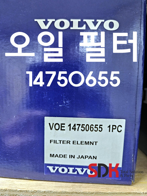 볼보 굴삭기 오일 필터 (VOLVO EXCAVATOR OIL FILTER)