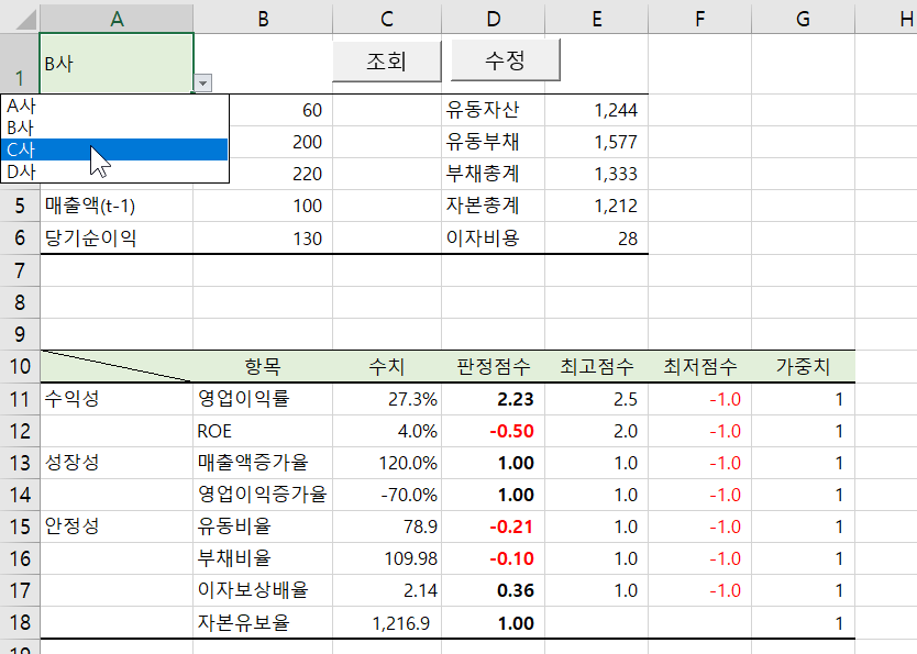 엑셀 매크로andvba 여러 시트 내용을 조회하고 수정하는 간단한 Vba 짤막한 강좌